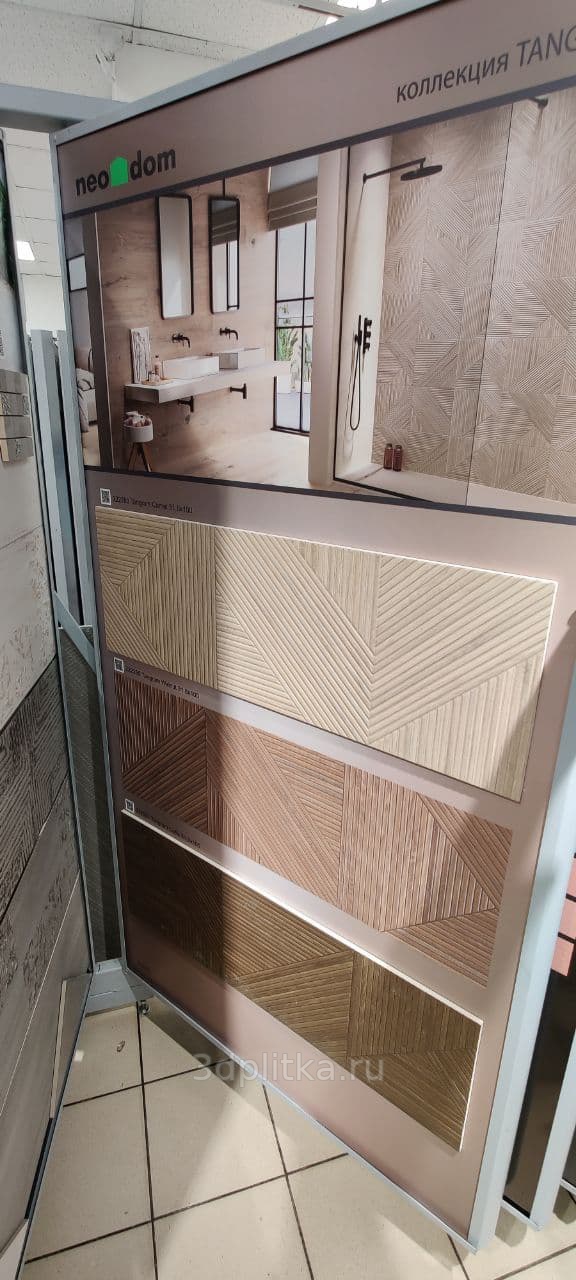 Colorker Tangram купить плитку в Москве – цена Колоркер Танграм ...