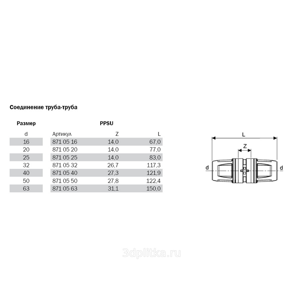 Tece TeceLogo 8710550 50х50 резьбовое соединение купить в Москве. Цены ...